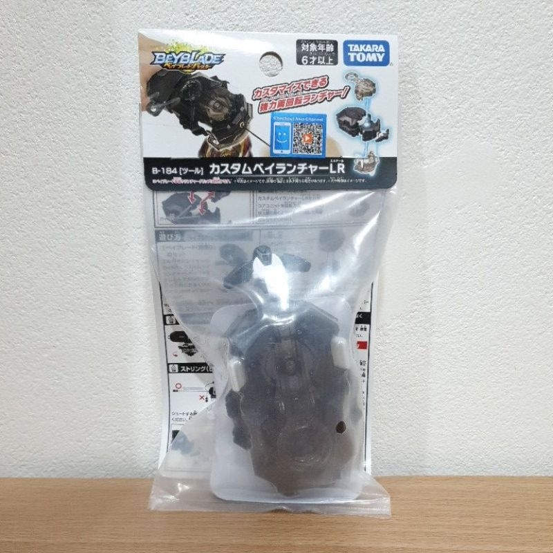 Beyblade B-184 Custom Bey Launcher LR | Shopee Thailand