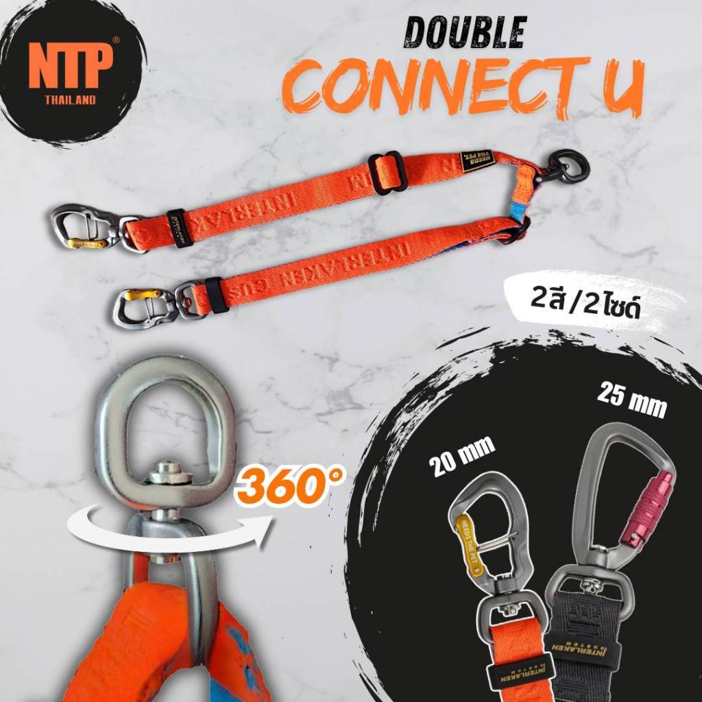 NTP สายจูงสุนัข สายต่อ 2 หัว Connect U (Double) หมุน 360 องศา กันสายพัน | Shopee Thailand