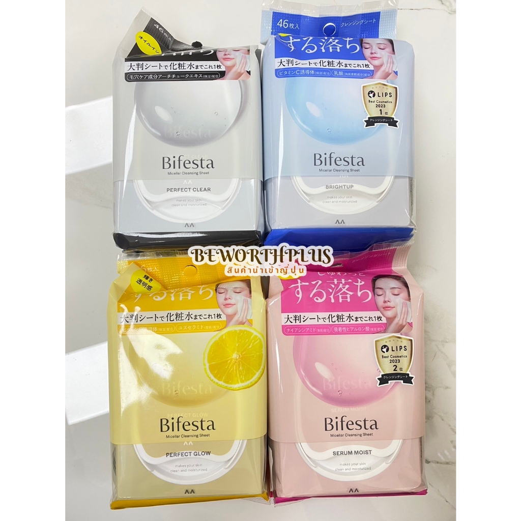 Mandom Bifesta Micellar Cleansing Sheet 46P บิเฟสต้า แผ่นเช็ดเครื่องสำอาง 46 Sheets ปราศจาก ...