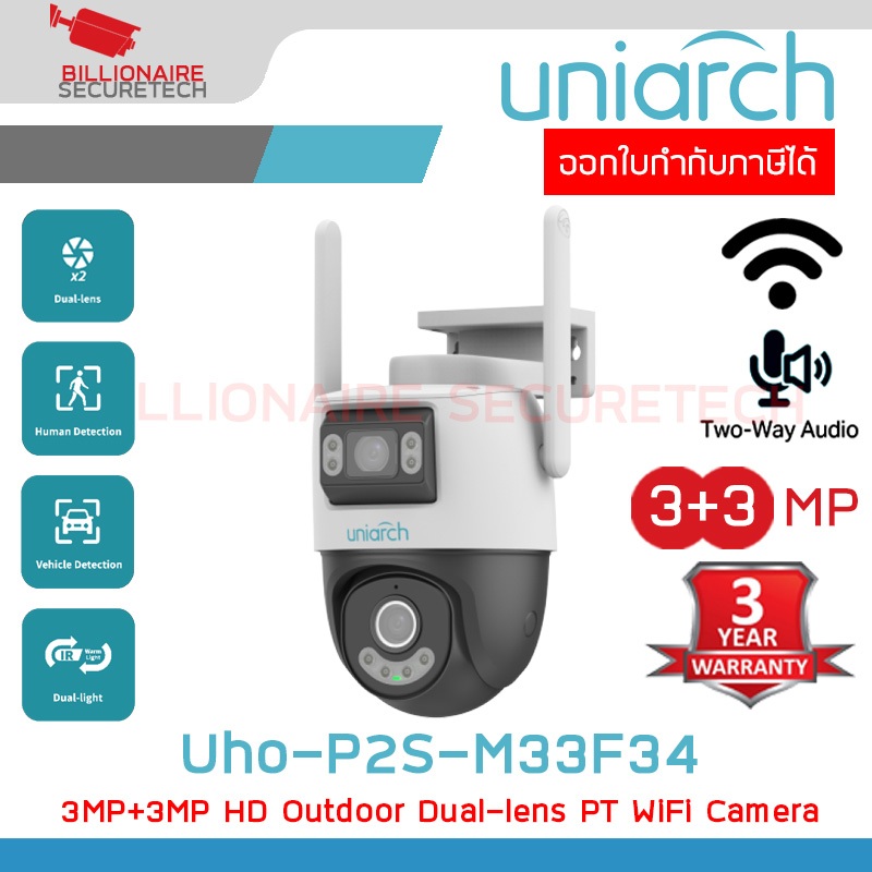 UNIARCH Uho-P2S-M33F34 (2.8+4 mm.) กล้องวงจรปิด 3MP+3MP HD Outdoor Dual ...