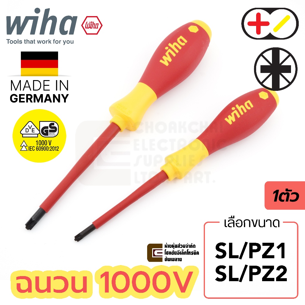 Wiha 328 SoftFinish electric VDE ไขควง ปากแฉก/แบน Xeno SL/PZ1 SL/PZ2 ...