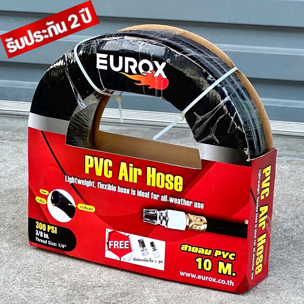 สายลมแบรนด์ EUROX PVC3/8" (3หุล)ความยาว10เมตร ผลิตจากPVCคุณภาพดี ทนทานแรงดันลมสูง300PSI ประกัน 2 ...