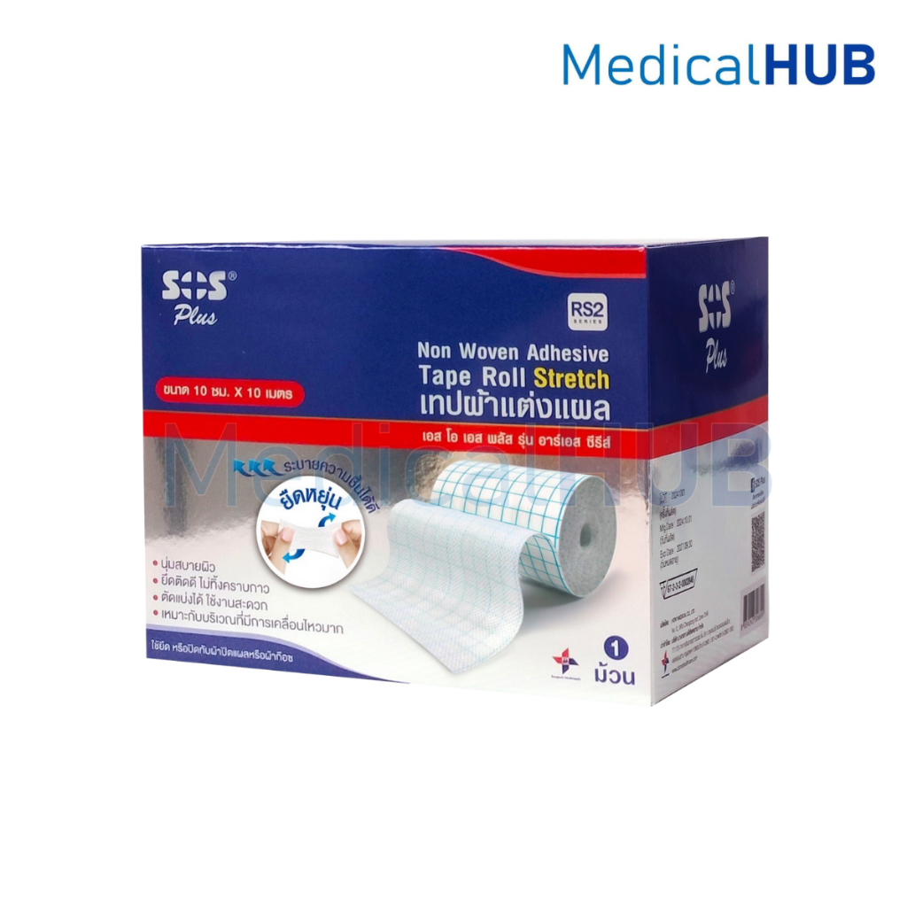 SOS PLUS ROLL STRETCH เอสโอเอส พลัส แบบม้วน เทปกาวปิดแผล แต่งแผล ขนาด ...