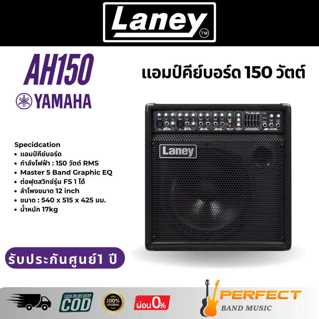แอมป์คีย์บอร์ด Laney AH150 150W Keyboard Amplifier Laney 150W ของแท้ ...
