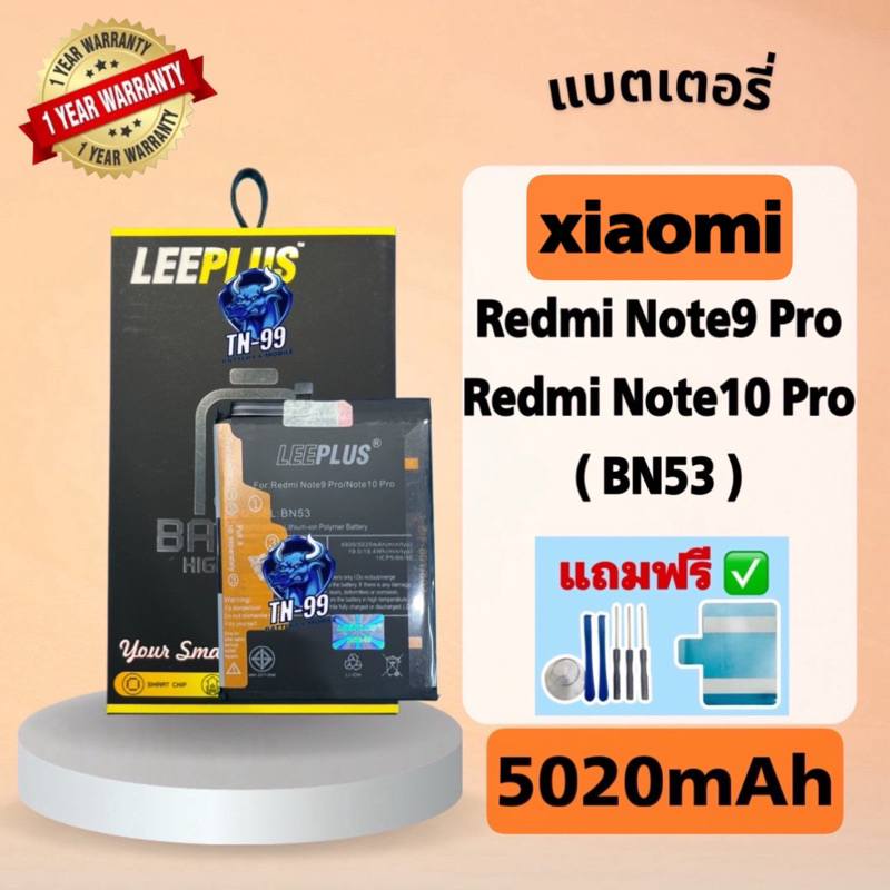 แบตเตอรี่ Xiaomi Redmi Note9 Pro / Redmi Note10 Pro (BN53) 5020mAh รับ ...