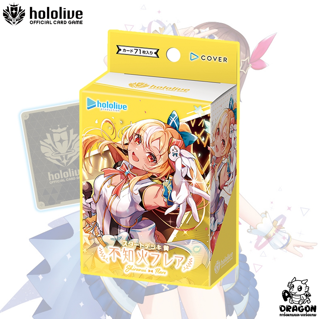 [hololive OFFICIAL CARD GAME] Starter Deck hSD07 Yellow Shiranui Flare พร้อมเล่น | Shopee Thailand