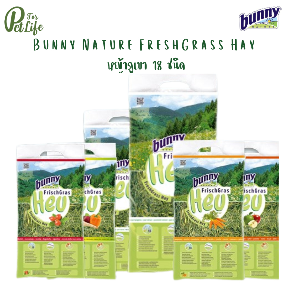Bunny Nature HEU บันนี่เนเจอร์ หญ้าผสม 18 ชนิด หญ้ากระต่าย มี 7 สูตร ...