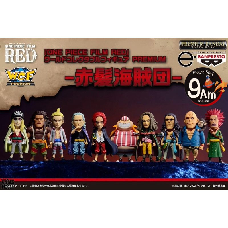 WCF One Piece FILM RED PREMIUM วันพีช Red Hair Pirates ของแท้ สินค้า ...