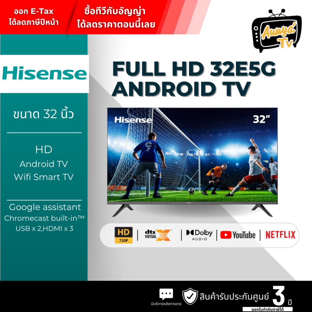 Hisense HD Android TV รุ่น 32E5G Smart TV | Shopee Thailand
