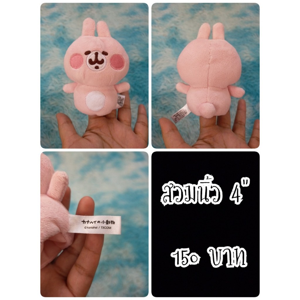 Kanahei#คานาเฮย์#Piske & Usagi#กระต่าย#สวมนิ้ว#ตุ๊กตาญี่ปุ่นมือสอง ...