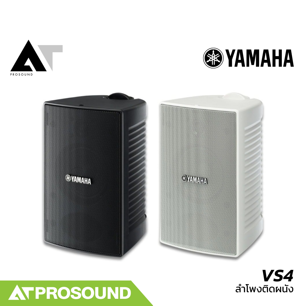 YAMAHA VS4 ตู้ลำโพงติดผนัง Surface Mount ติดตั้งภายนอกได้สบาย ของแท้100 ...