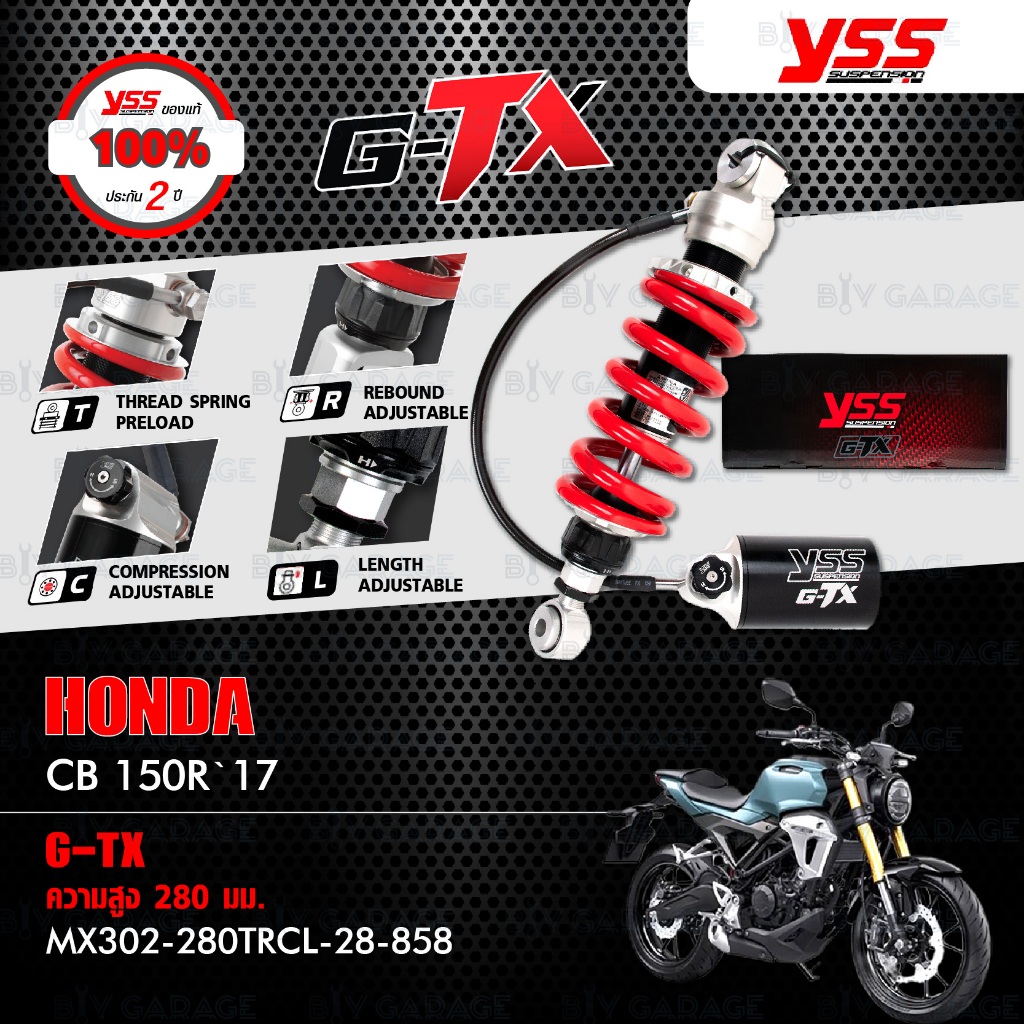 YSS โช๊คแก๊ส G-TX ใช้อัพเกรดสำหรับ HONDA CB150R ปี 2017【 MX302-280TRCL-28-858 】 โช๊คเดี่ยวหลัง ...