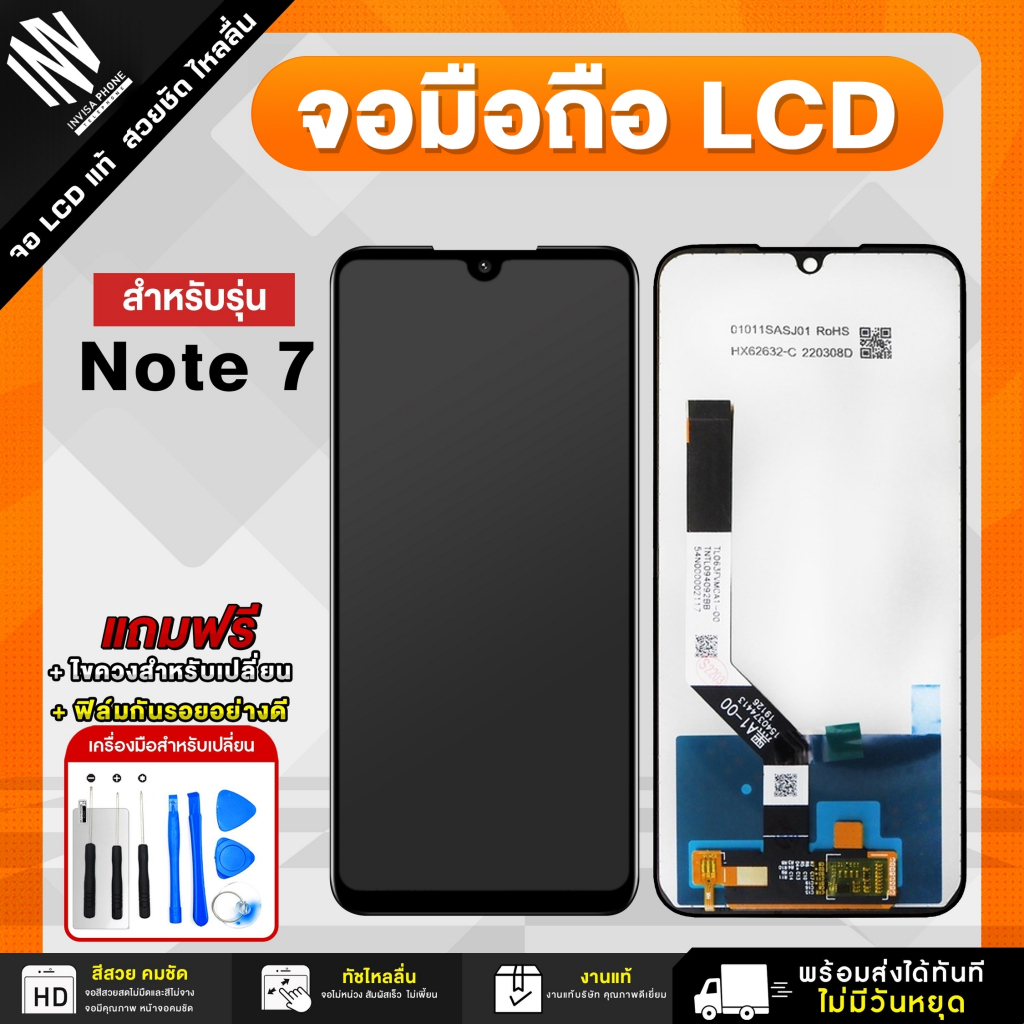 จอมือถือ Red Note 7 จอแท้ จอ LCD จอ+ทัช แถมฟรี กาว ฟิล์มกันรอย และชุดไข ...