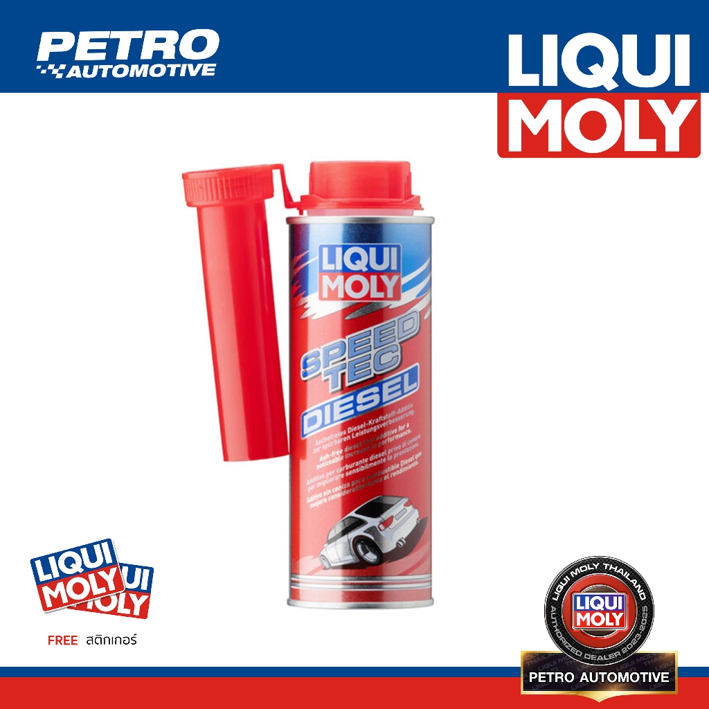 LIQUI MOLY Speed Tec Deseil สารเพิ่มอัตราความเร็ว เครื่องยนต์ดีเซลใช้กับน้ำมันเชื้อเพลิง 250ml ...