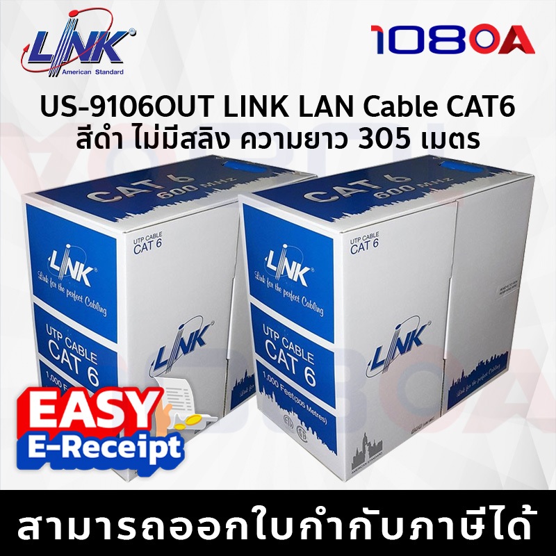 LINK US-9106OUT 305 เมตร CAT6 UTP PE OUTDOOR W/CROSS FILLER DOUBLE ...