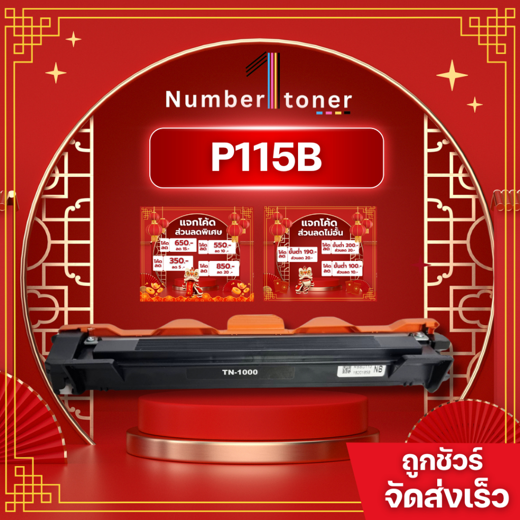 หมึกเทียบเท่า CT202137 P115B FOR PRINTER FujiXerox DocuPrint P115b ...