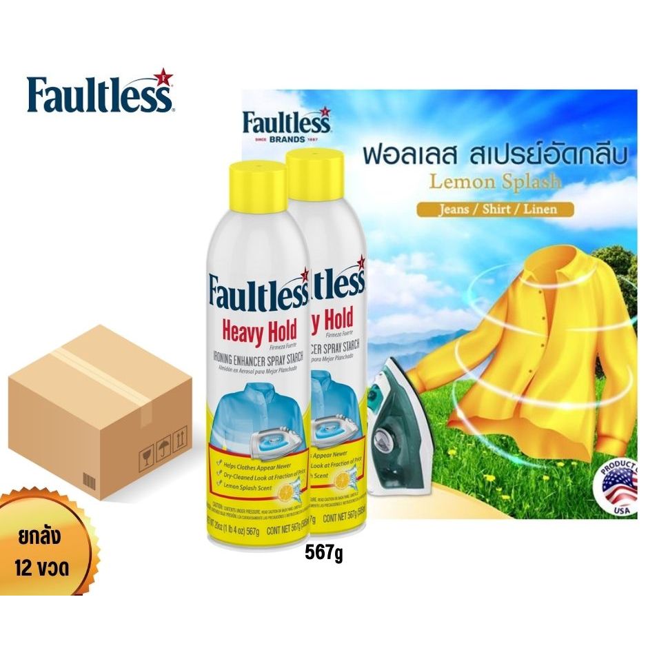 สเปรย์รีดผ้า Faultless Brand ทุกสูตร (12 ขวด) - Imported from USA ...