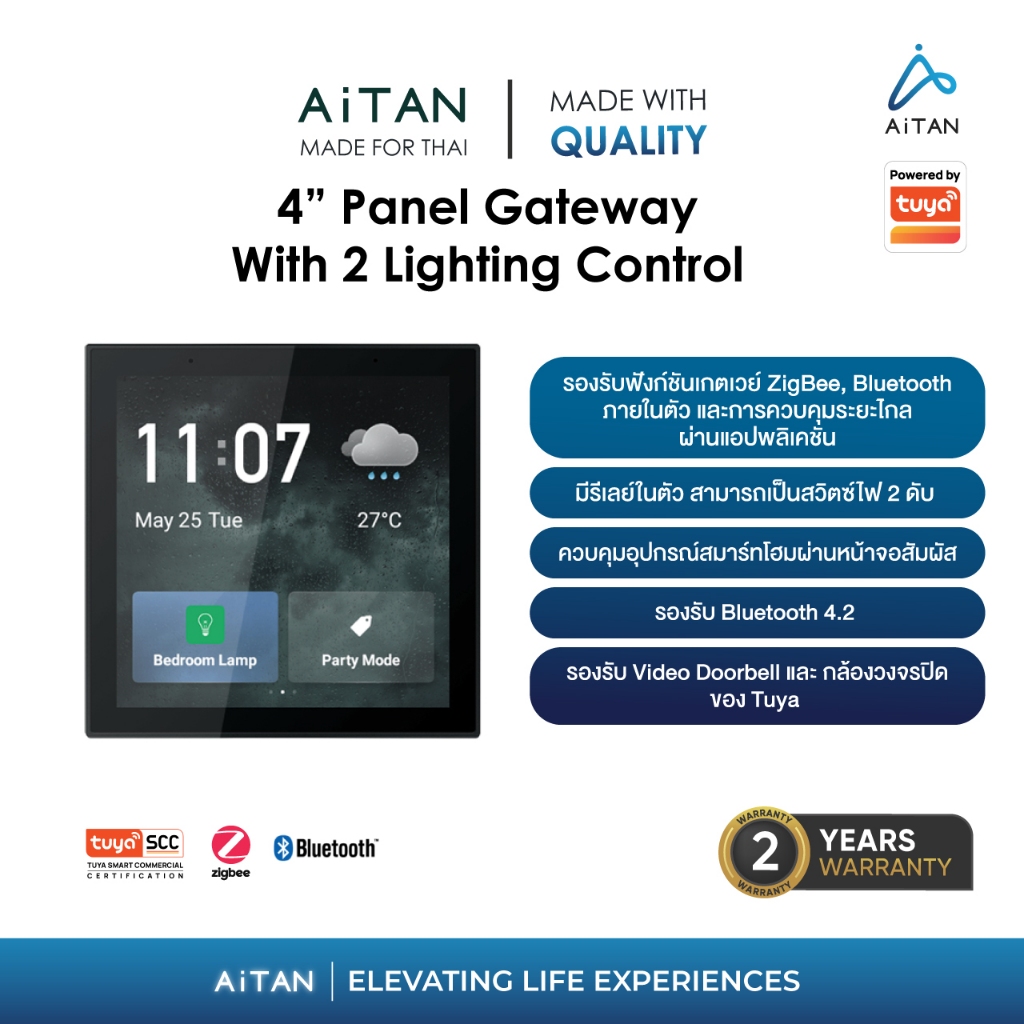 AiTAN 4” Panel Gateway With 2 Lighting Control | Shopee Thailand