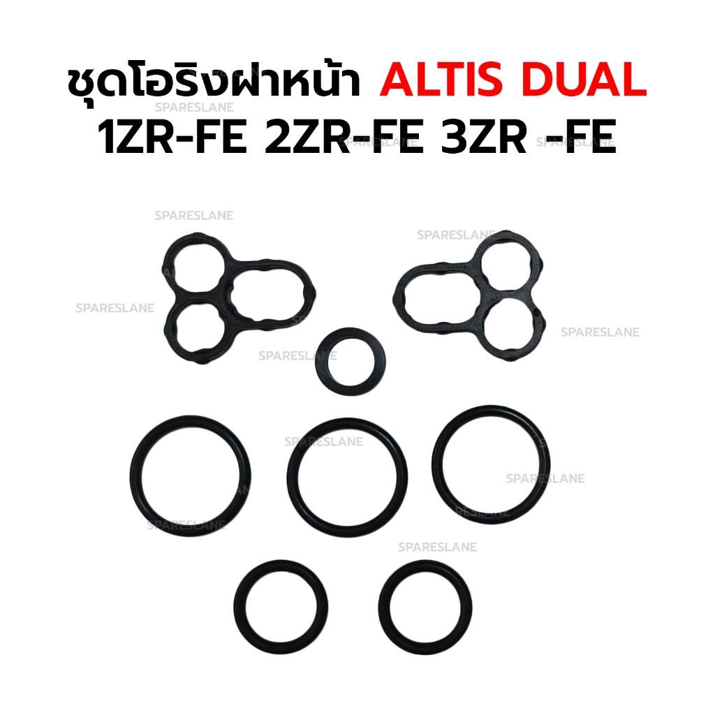 ชุดโอริงฝาหน้า ALTIS DUAL 2010-2018 1ZR-FE 2ZR-FE 3ZR -FE 8 ตัว | Shopee Thailand
