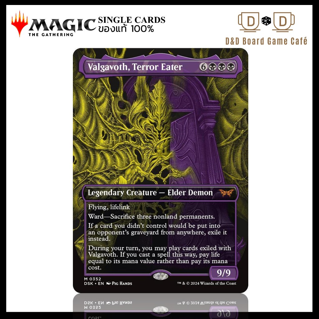 [MTG] Valgavoth Terror Eater (Borderless Double Exposure) การ์ด MTG ของ ...