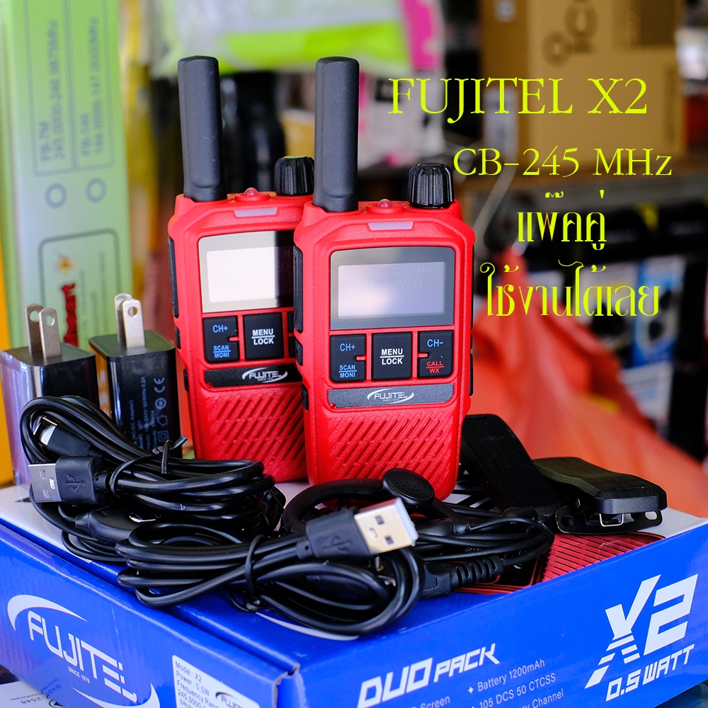 FUJITEL X2 แพ๊คคู่ 2 ชุด CB-245 MHz 160 ช่อง มีทะเบียน มีประกัน ประชาชนใช้งานได้เลย | Shopee ...