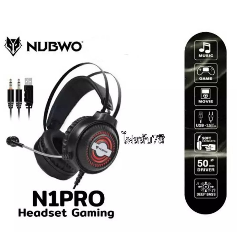 หูฟังเกมมิ่ง ระบบสเตริโอ กระหึ่ม รอบทิศทาง แท้ nubwoประกัน1ปี NUBWO N1pro | Shopee Thailand