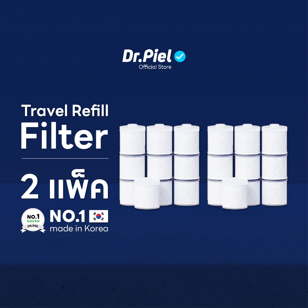 Dr.Piel เซ็ตไส้กรอง Travel Refill Filter 2 แพ็ค | Shopee Thailand