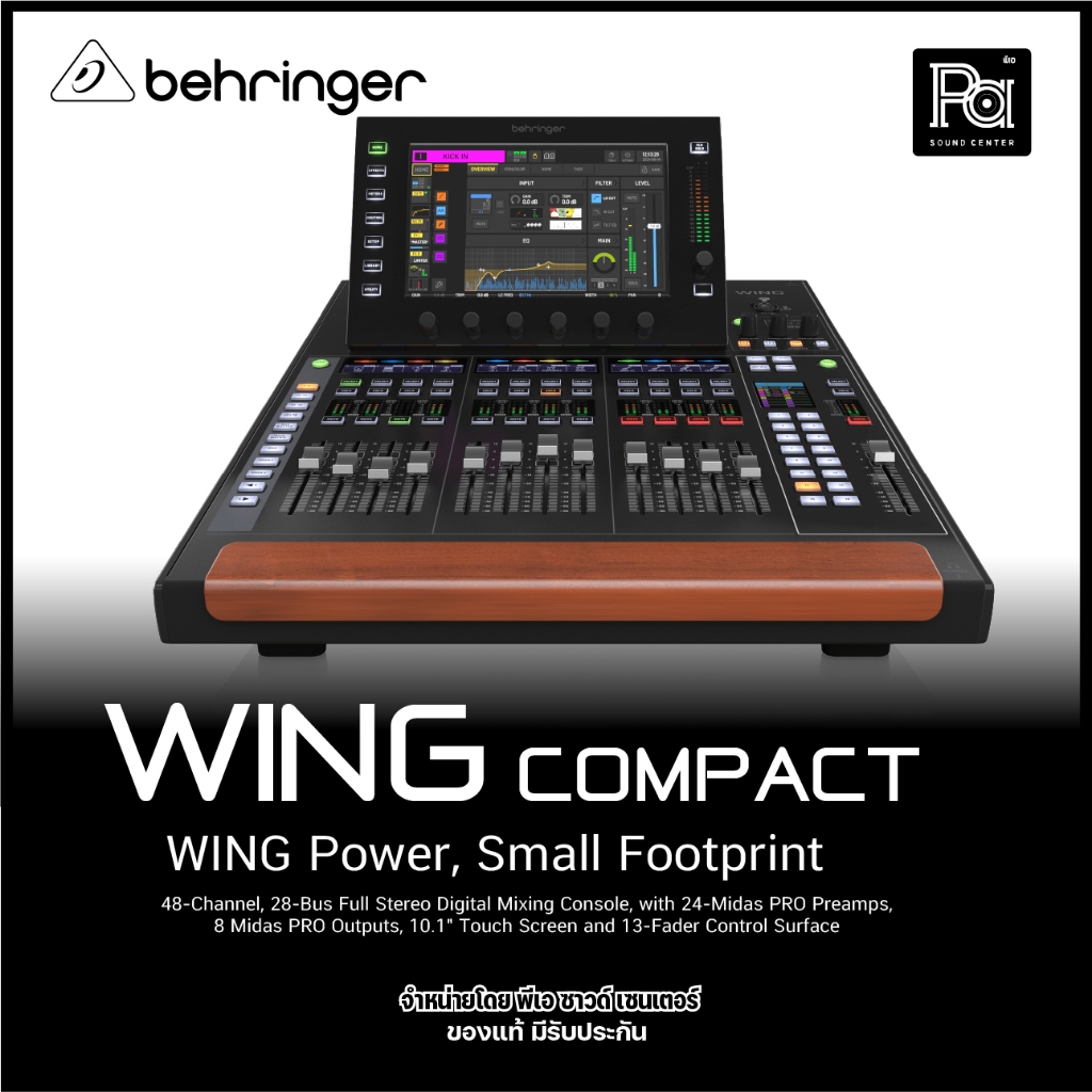 BEHRINGER WING Compact ใหม่ล่าสุด! มิกเซอร์ดิจิตอลคอมแพ็ค 48 ชาแนล 28 ...