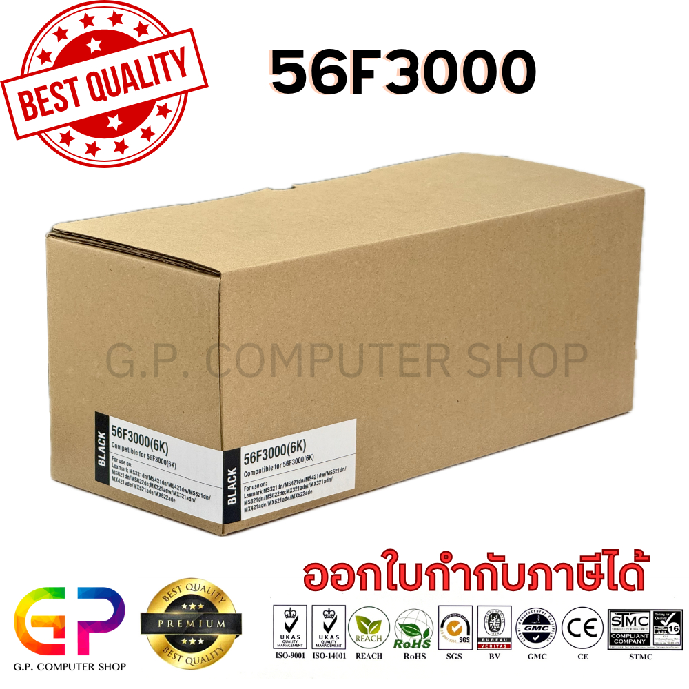 Color Box / Lexmark / 56F3000 /ตลับหมึกเลเซอร์เทียบเท่า/MS321dn/MS421dn ...