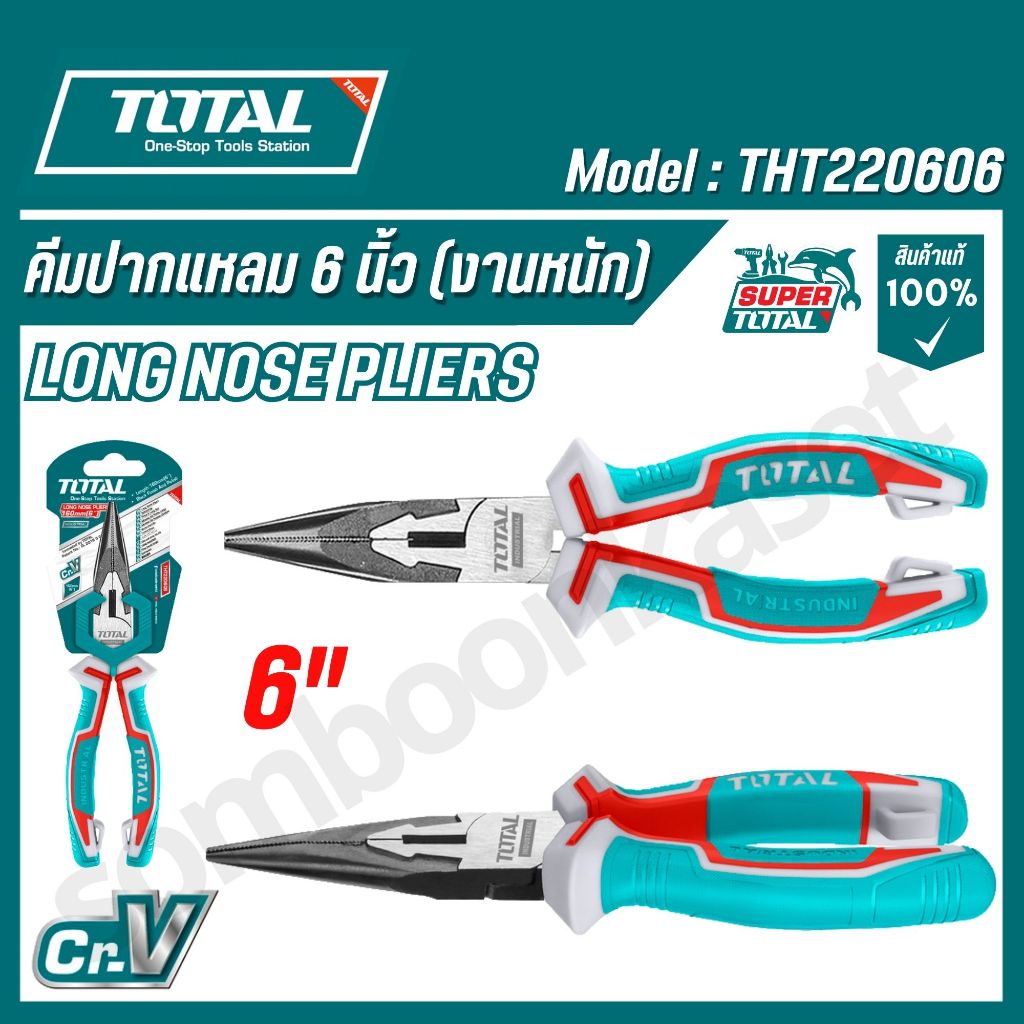 TOTAL คีมปากแหลม 6 นิ้ว (งานหนัก) รุ่น THT220606 (LONG NOSE PLIERS) | Shopee Thailand