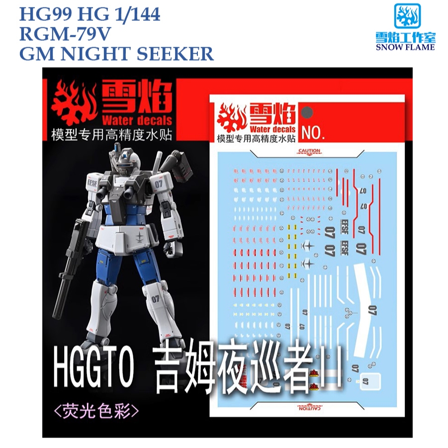 ีดีคอลน้ำ [SNOW] HG 99 s HG 1/144 GTO RGM-79V GM NIGHT SEEKER GUNDAM ...