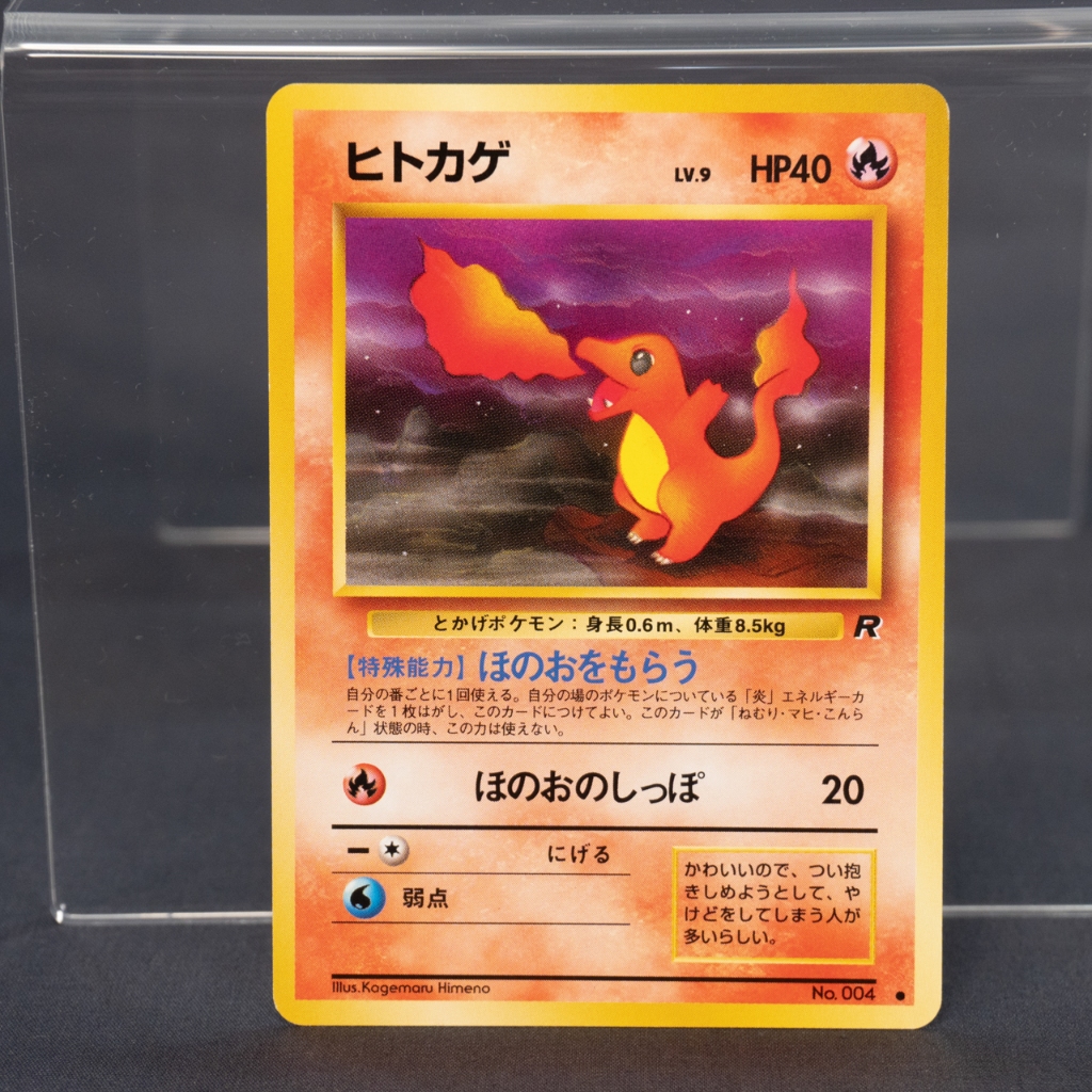 ฮิโตคาเงะ การ์ดโปเกมอน ญี่ปุ่น Charmander Old back No.004 Pokemon Card ...