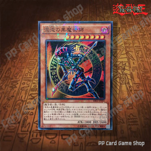 Dark Magician of Chaos [RB02-JP001] (Millennium Rare) 40737112 การ์ดยูกิ Yugioh ! ลิขสิทธิ์แท้ ...