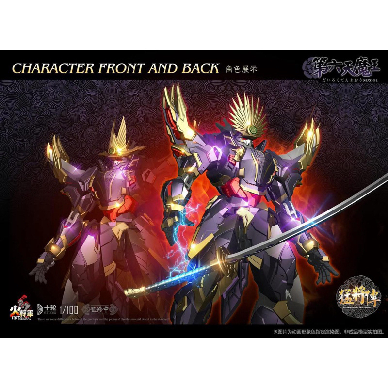 Gokin 1/100 Oda Nobunaga [Hot General] | Shopee Thailand