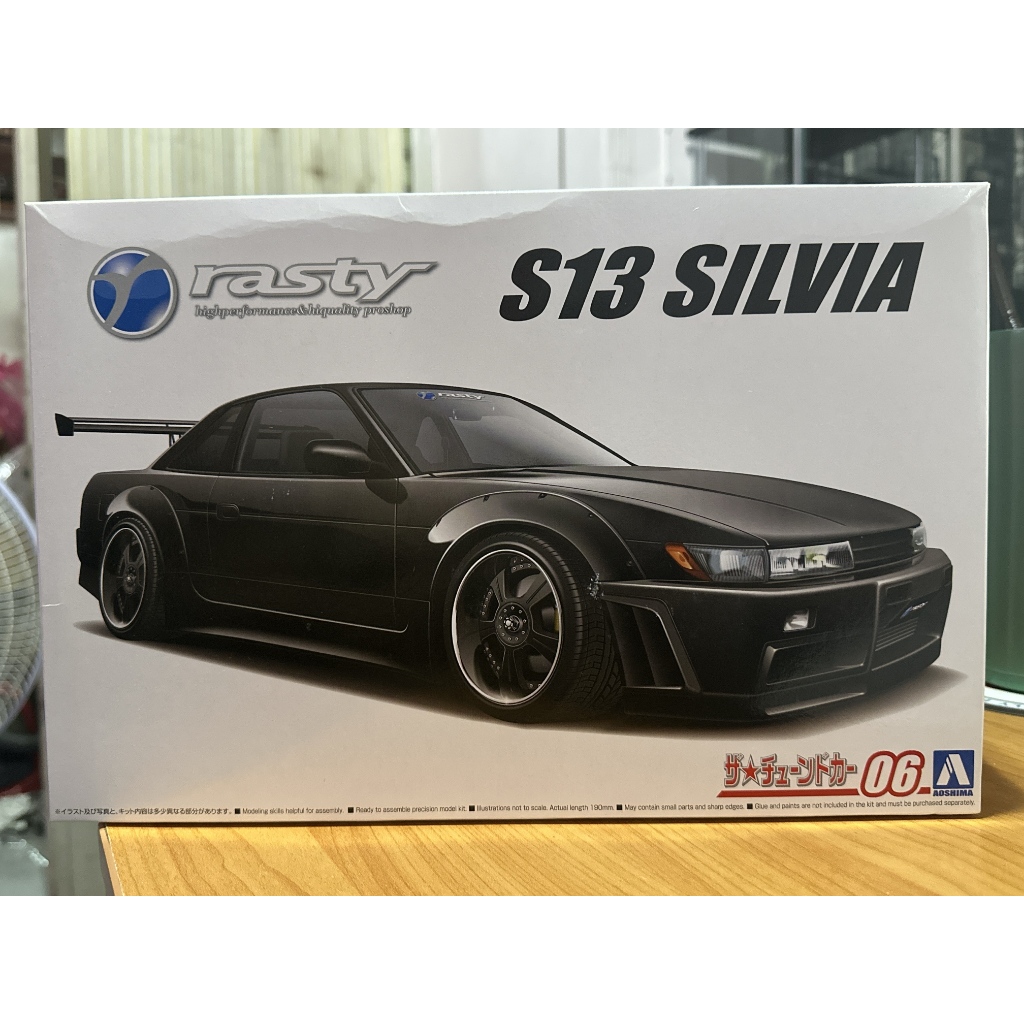 Aoshima 1/24 S13 Silvia Rasty | Shopee Thailand