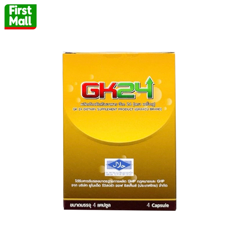 GK24 ผลิตภัณฑ์เสริมอาหาร จีเค 24 (1 กล่อง 4 แคปซูล) | Shopee Thailand