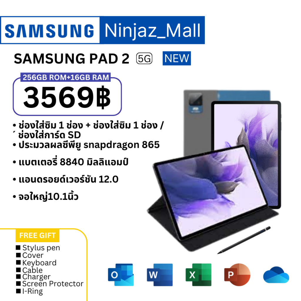 Samsung PAD 2 12GB + 512GB 8000 mAh แบตเตอรี่ Dual SIM คลาสออนไลน์การ ...
