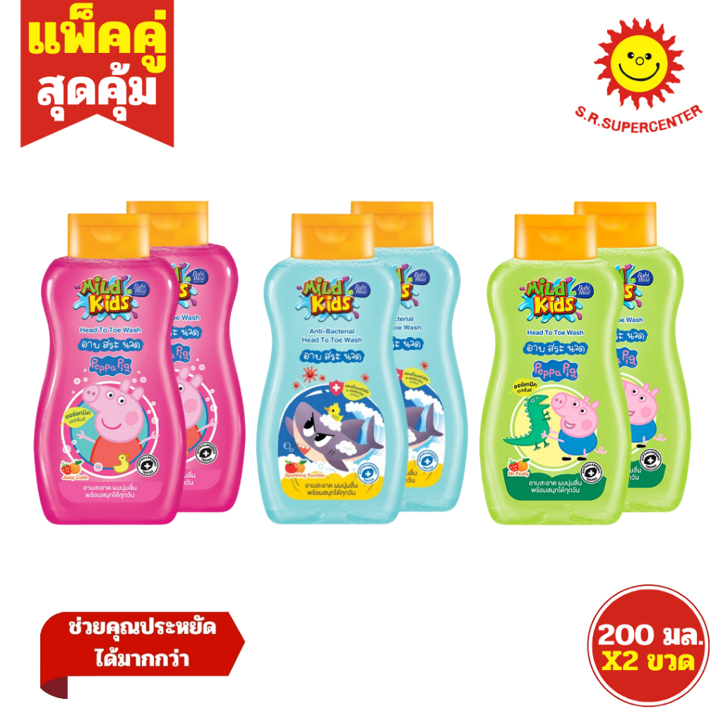 [ แพ็คคู่ ] Babi mild Kids Head To Toe Wash เบบี้ มายด์ คิดส์ เฮด ทู โท สบู่เหลวอาบ สระ นวด ขนาด ...