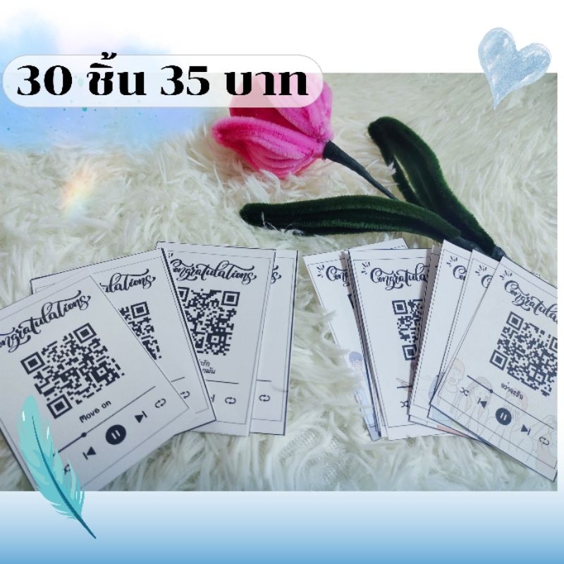 การ์ด Congratulations การ์ดสแกน QR code เพลง | Shopee Thailand