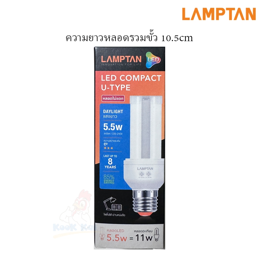 Lamptan หลอดไฟ2U 3U 4U หลอดตะเกียบ 5.5W 9W 12W 18W ขั้ว E27 หลอด LED กระจายแสงได้ดี รุ่นCompact ...