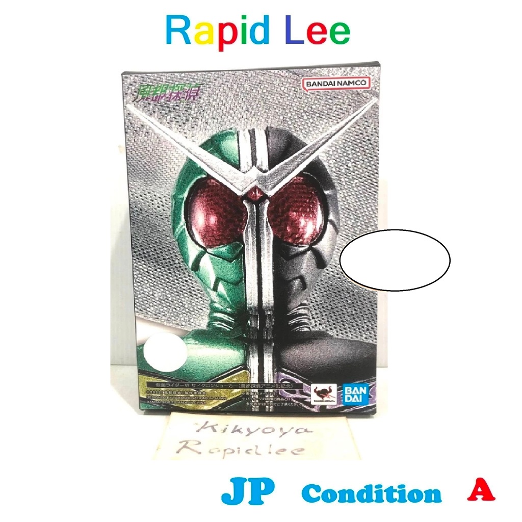 S.H.Figuarts (SHINKOCCHOU SEIHOU) KAMEN RIDER double W CYCLONE JOKER ...