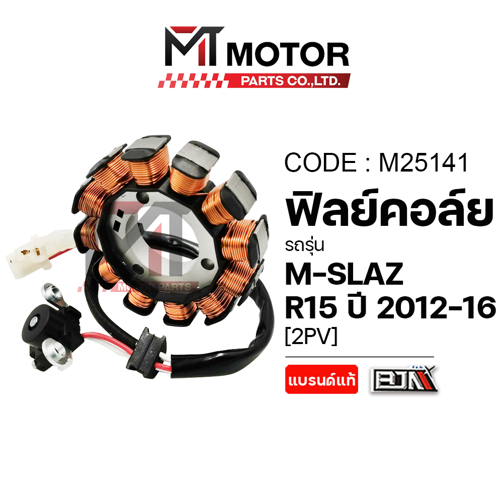 (M25141) ฟิลย์คอล์ย มัดไฟ EXCITER, R15 ปี12-16, M-SLAZ, ใส่ WR 155 R ...