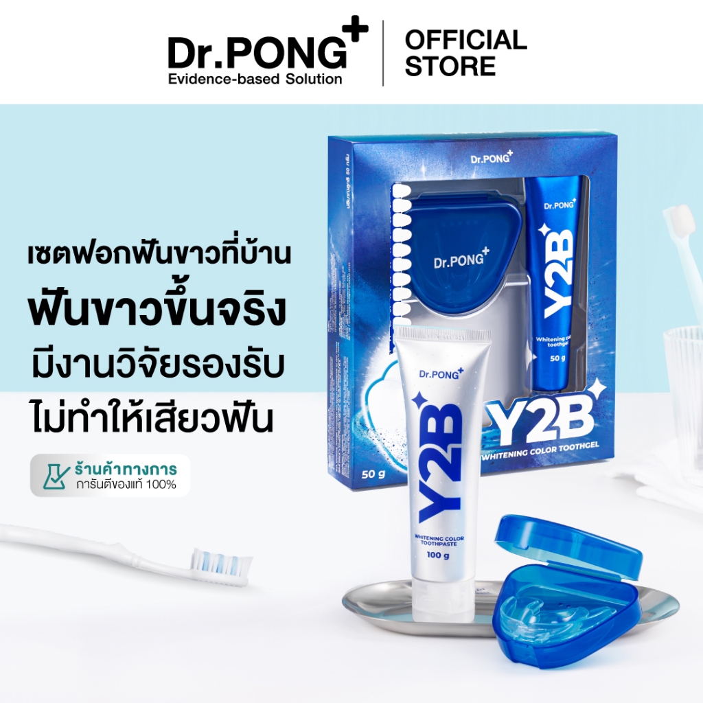 [Easy E-Receipt] Dr.PONG Y2B WHITENING COLOR SET (TOOTHPASTE+TOOTH GEL ...