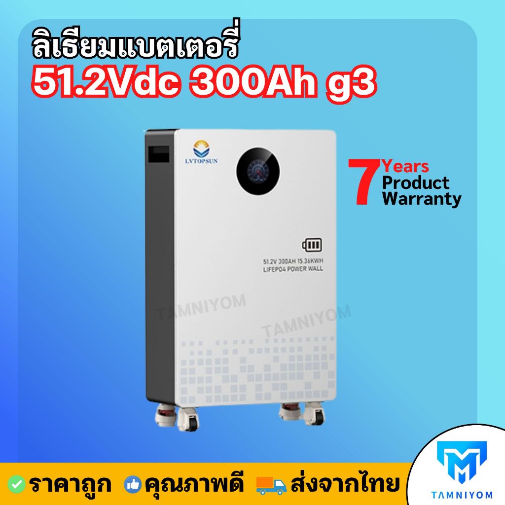 Lithium Battery 51.2V 300Ah G3 LVTS-512300 G3 รุ่นใหม่ล่าสุด!! | Shopee ...