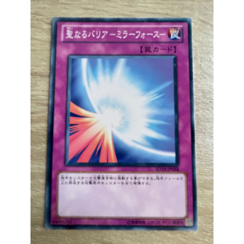 Mirror Force บาเรีย ศักดิ์สิทธิ์ ระดับ Normal (N) รหัส SD19-JP034 สภาพใหม่มาก Yugi Atem Card ...