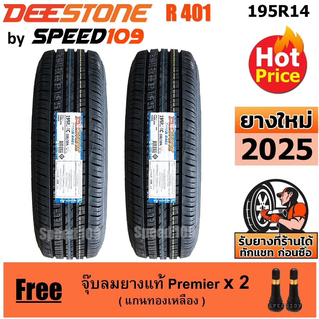 DEESTONE ยางรถยนต์ รุ่น R401 ขนาด 195R14 - 2 เส้น (ปี 2025) | Shopee ...