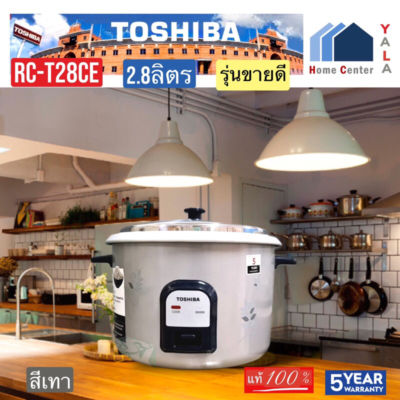 Toshiba หม้อหุงข้าว ขนาด 2.8 ลิตร รุ่น RC-T28CE | Shopee Thailand
