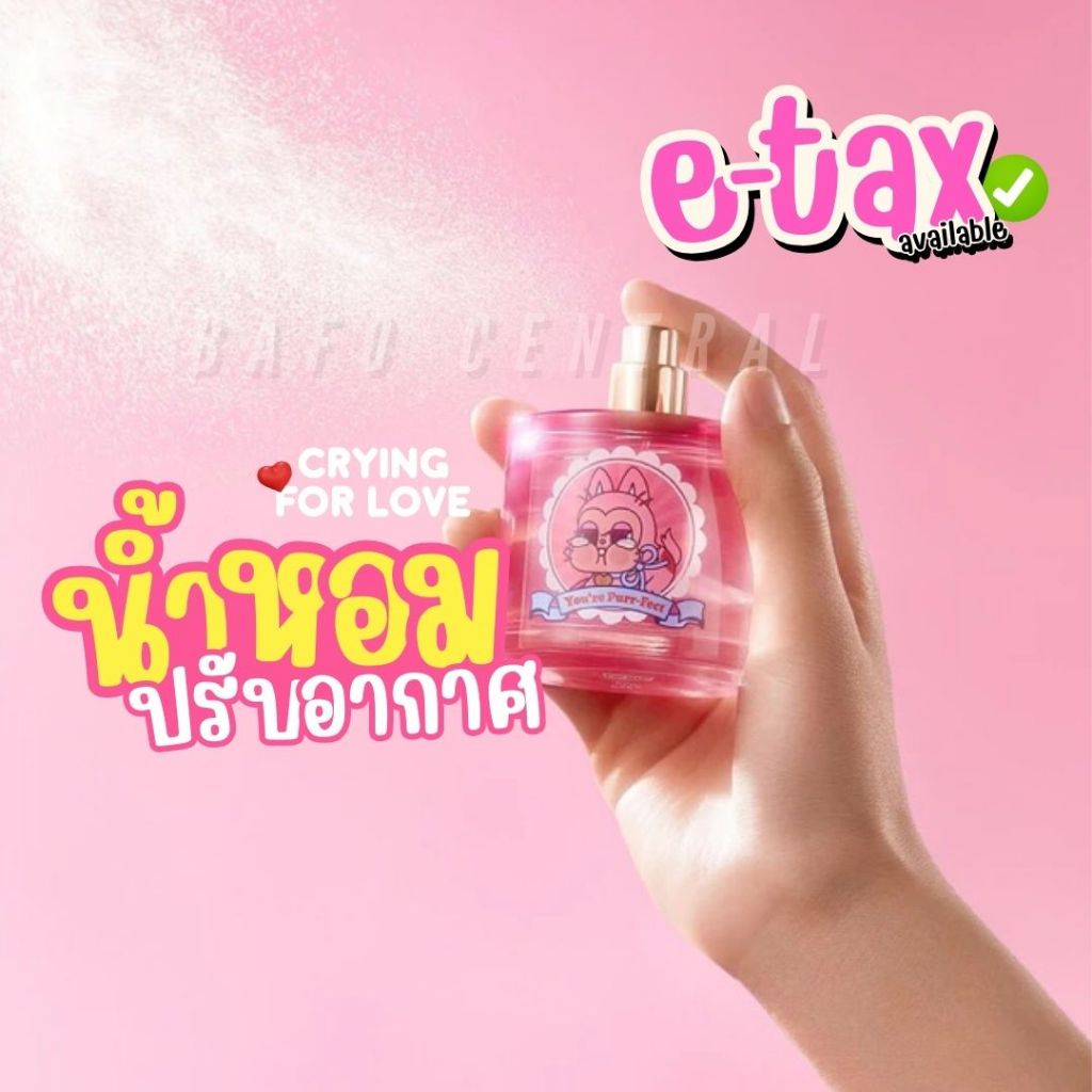 พร้อมส่ง ** น้ำหอม CRYBABY Crying For Love You’re Purr-Fect Air ...