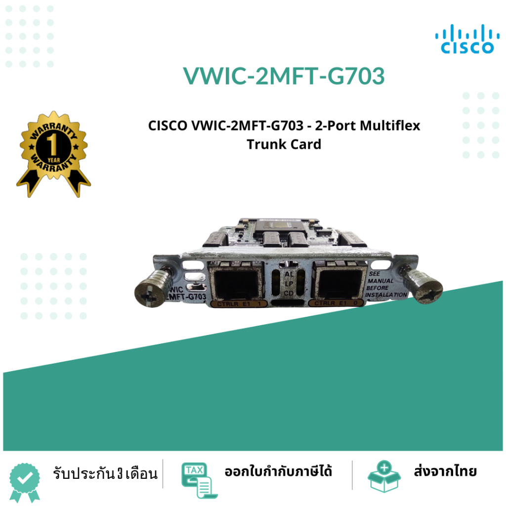CISCO VWIC-2MFT-G703 - 2-Port Multiflex Trunk Card | Shopee Thailand