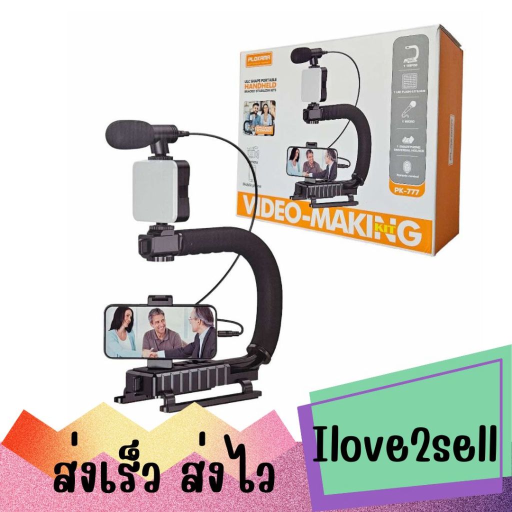 PLOKAMA PK777 U Shaped ชุดขาตั้งถ่ายวิดีโอพร้อมไฟ LED ไมโครโฟน ชุดถ่าย ...